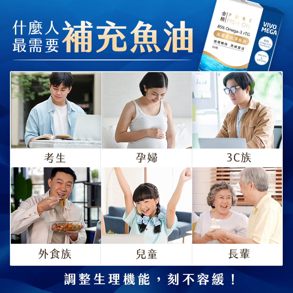 金榜．85%rTG高濃度純淨魚油 | 九五之丹