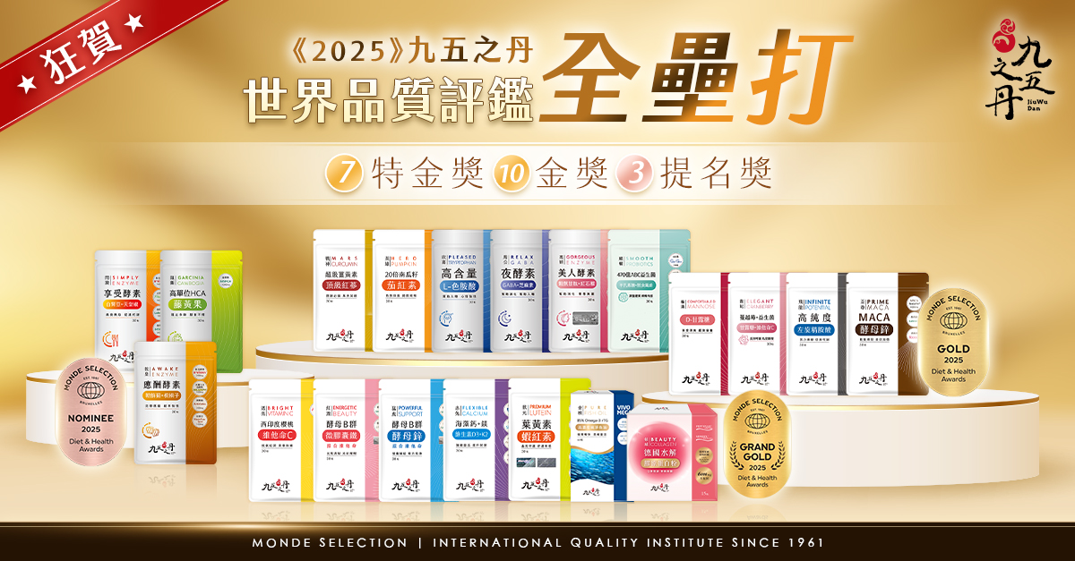 4大蔓越莓副作用：吃法、攝取量&食用禁忌一次了解 | 九五之丹