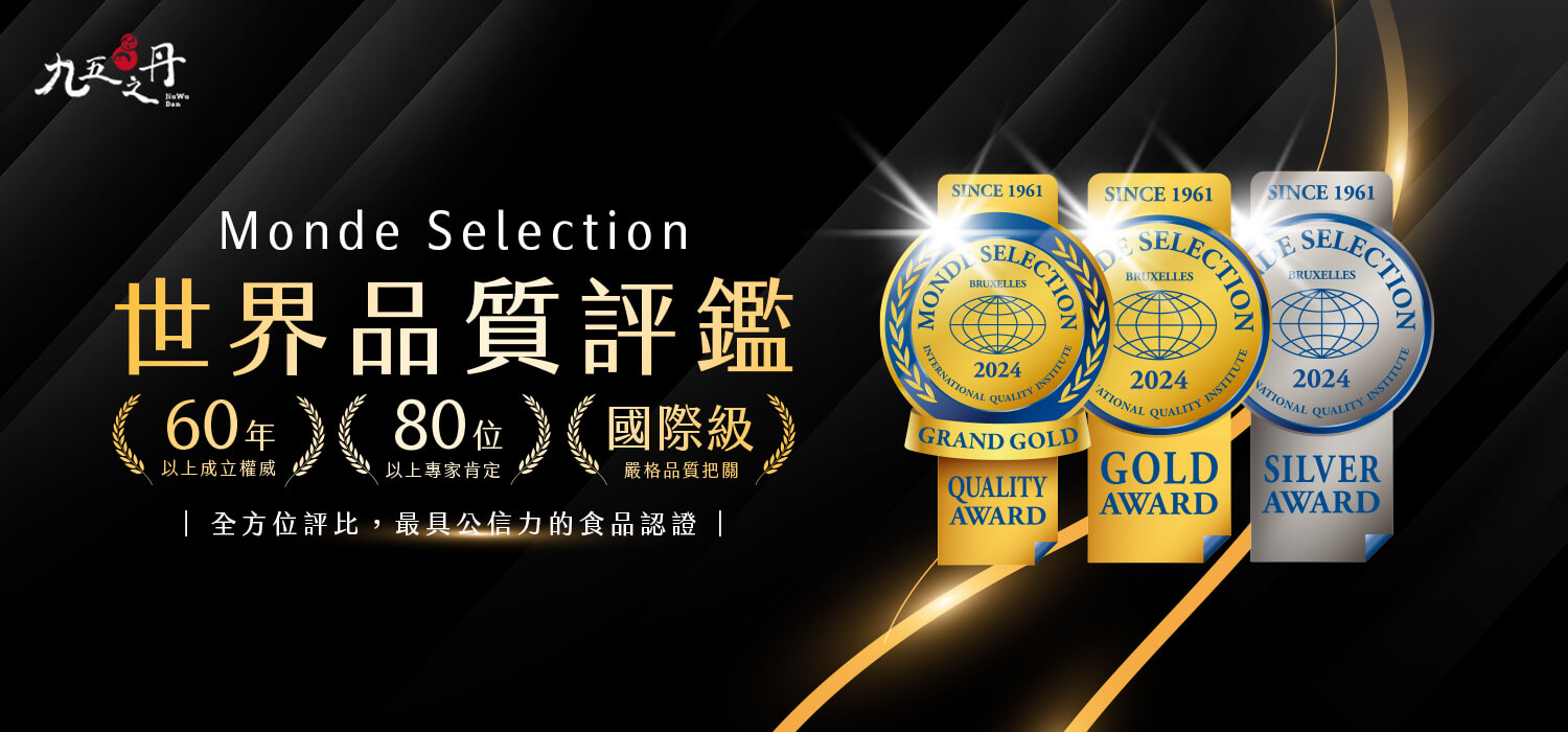 金榜．85%rTG高濃度純淨魚油 | 九五之丹